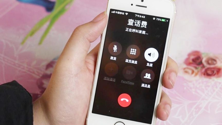 教你话费查询快速方法!方便使用,不知道可亏大了