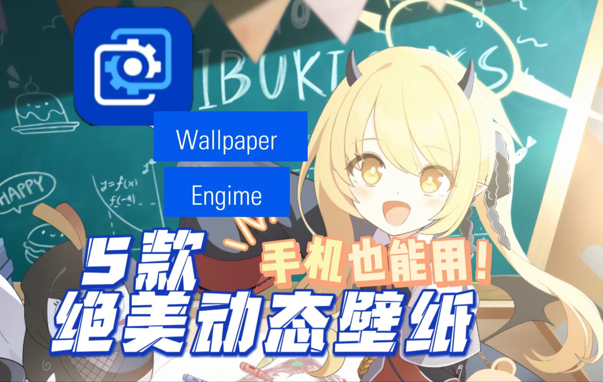 2025年度壁纸榜【Wallpaper手机文件】壁纸推荐 #116