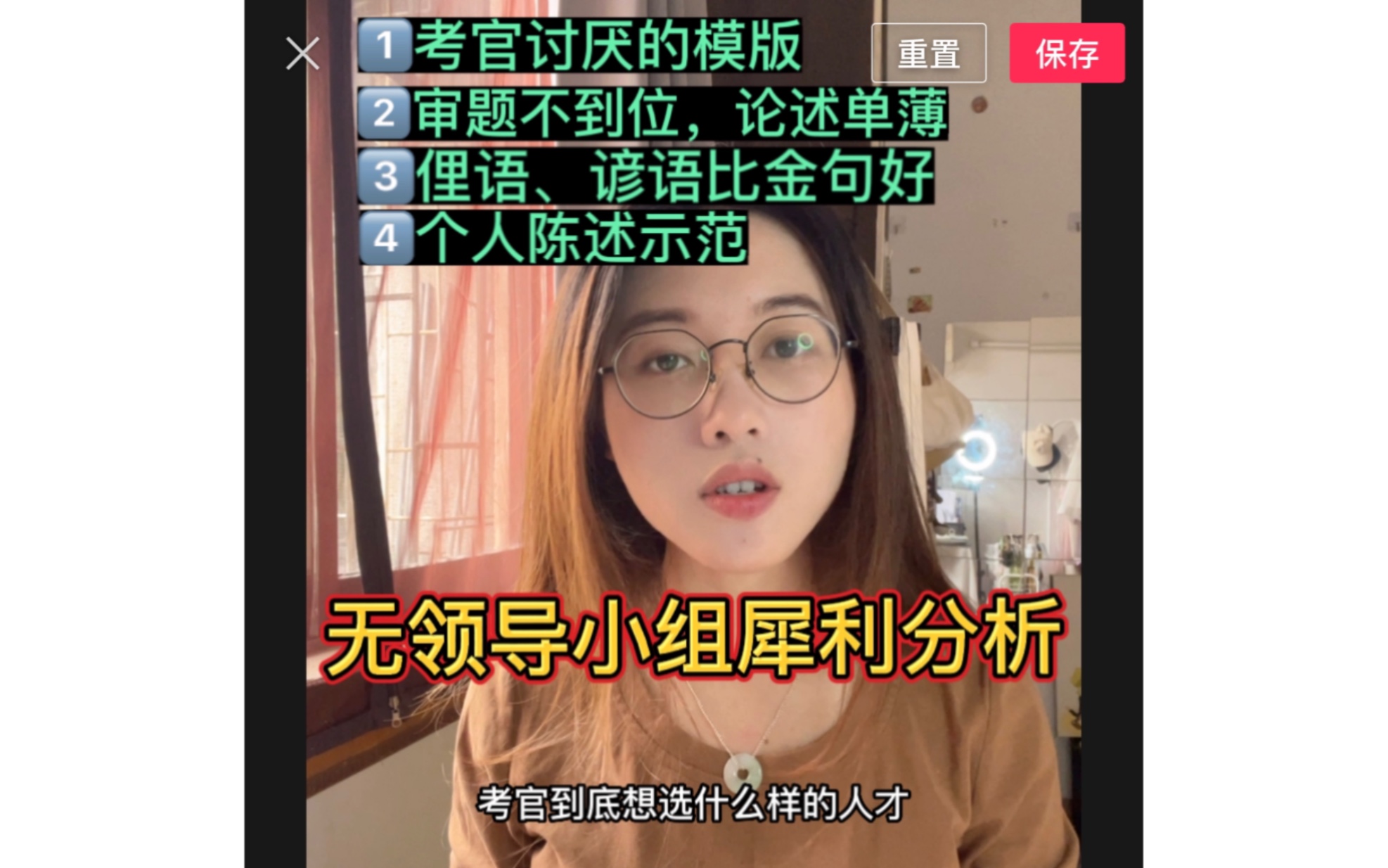 广东无领导小组:模版化、审题不到位、论述单薄,如何解决?