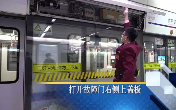上海地铁4号线单扇屏蔽门故障处置
