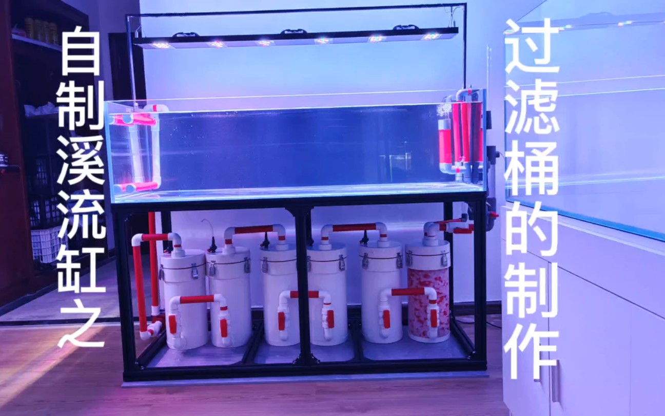 穷玩溪流缸之过滤桶的制作(三)桶盖的制作@穷玩水族 #鱼缸里的大...