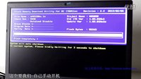002小白玩转笔记本之 神舟战神K590C笔记本电脑如何刷BIOS