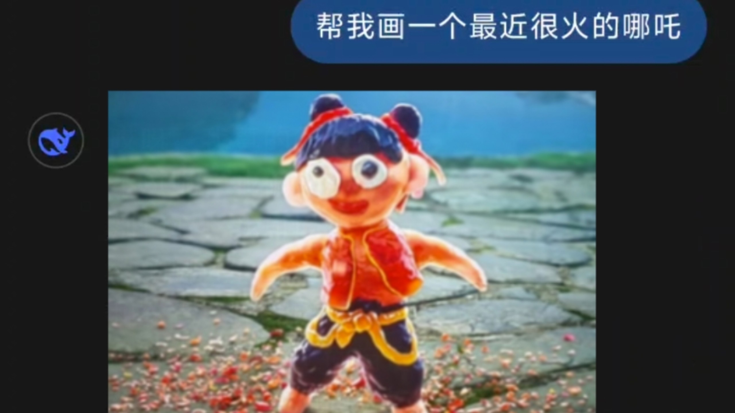 当我求Deepseek给我画一幅哪吒?结局亮了