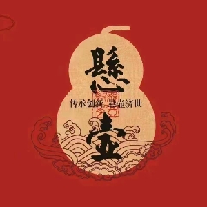 悬壶教育林老师 