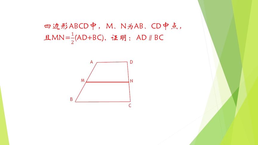 中考数学|梯形中位线,如果给出线段关系,你会证明平行吗?