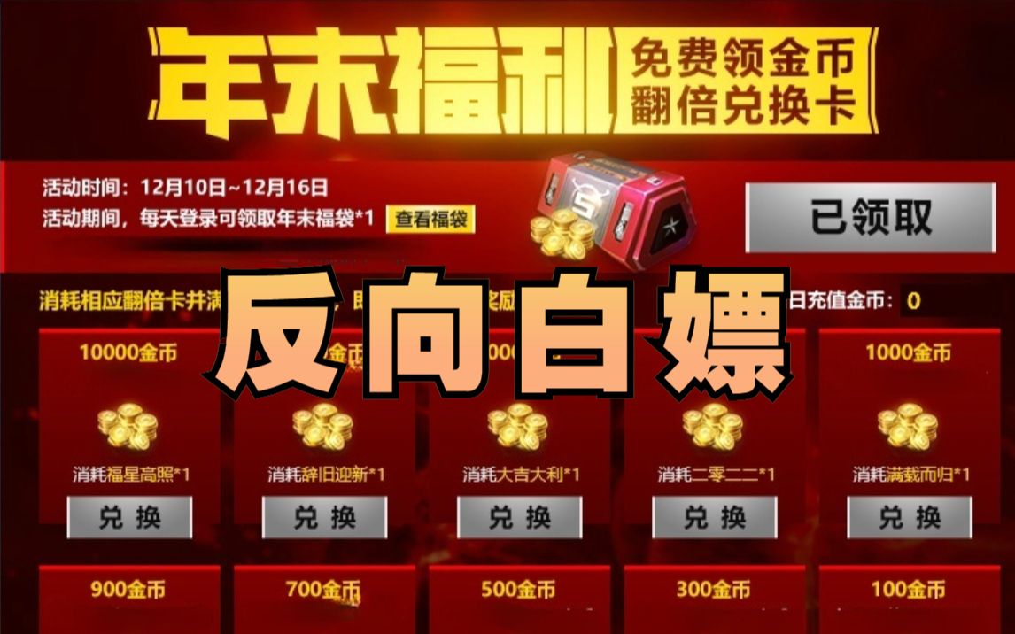 《生死狙击》萌新玩家该如何白嫖生死狙击?