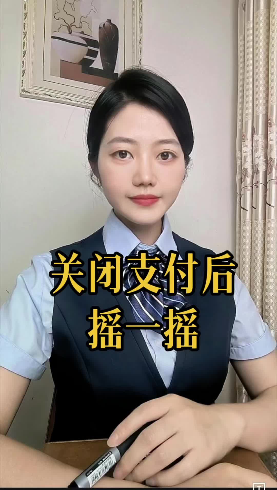微信支付后的摇一摇怎么关闭#微信支付摇一摇 #关闭摇一摇广告 #个人...