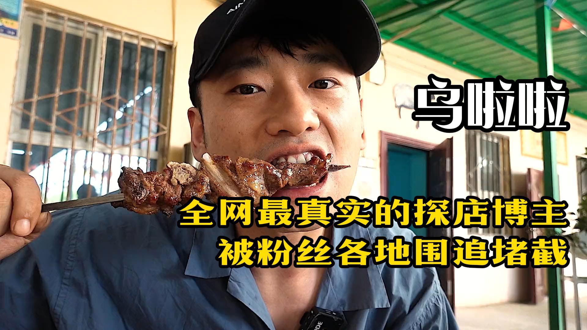 乌啦啦:靠吃播成千万网红,带货翻车迎来质疑,处理态度成教科书