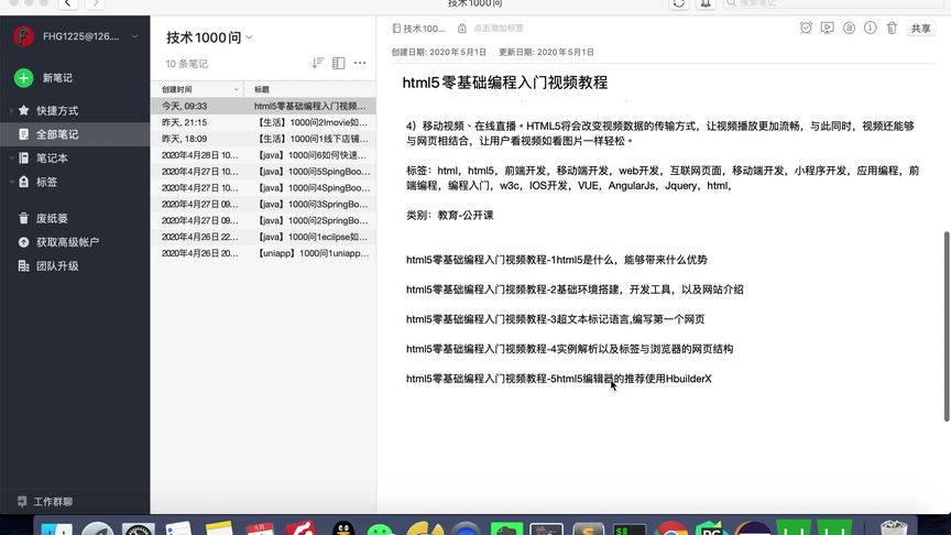 html5零基础编程入门视频教程-5html5编辑器的推荐使用HbuilderX