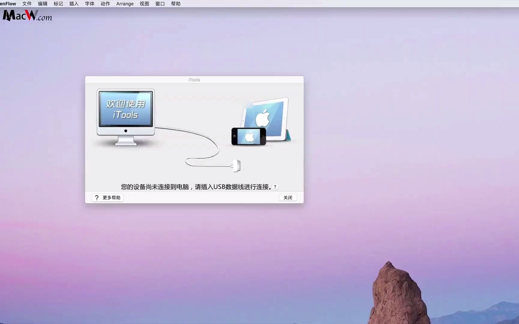 iTools Pro for Mac(IOS设备管理软件)