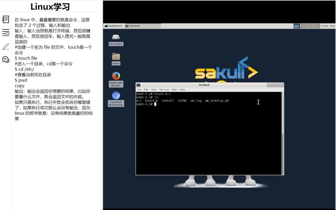 Docker+guacamole在线虚拟机