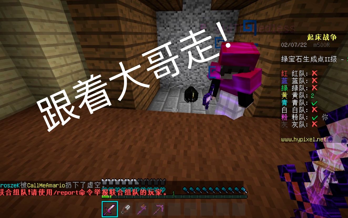 当你拿到我的世界正版账号后兴致冲冲的跑去hypixel服务器.