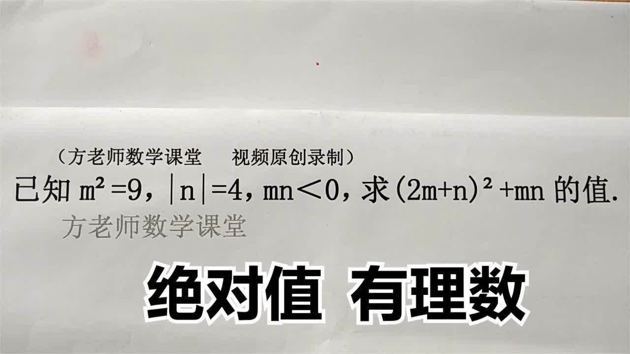 请问大爷这次是赚了,或者亏了多少钱?数学7上,有理数加减法