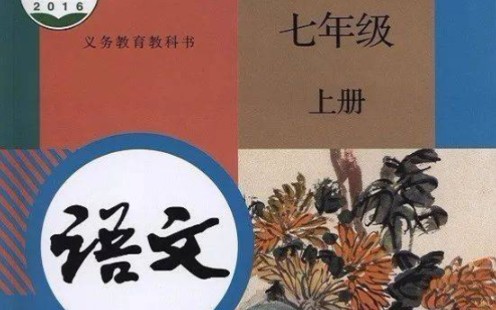 初一语文大课堂[第十一课]老舍先生写的《济南的冬天》