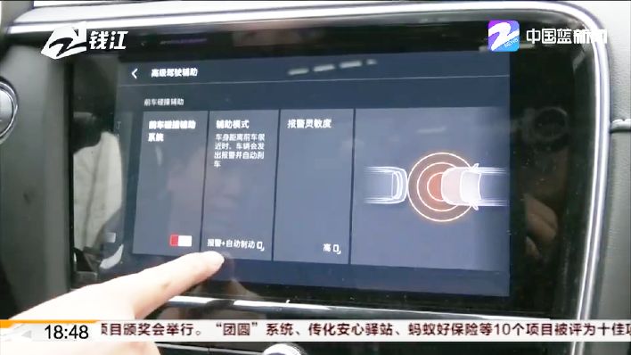 名爵轿车自动刹车功能 为何试驾没问题买回去就失效?