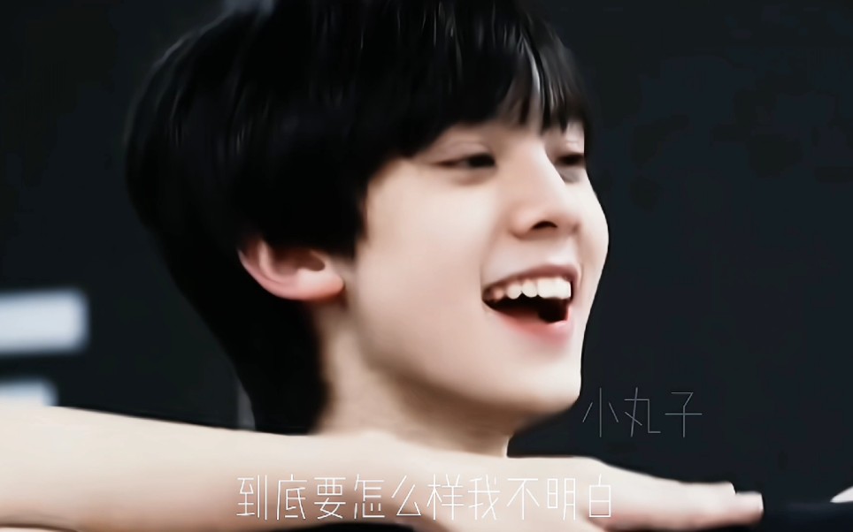 【TF家族/左航】这颜值还会被人骂丑?我不理解