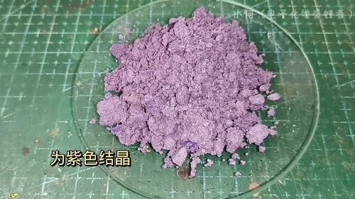 制备一氨合二硫代硫酸根合铜酸四氨合铜实验作品