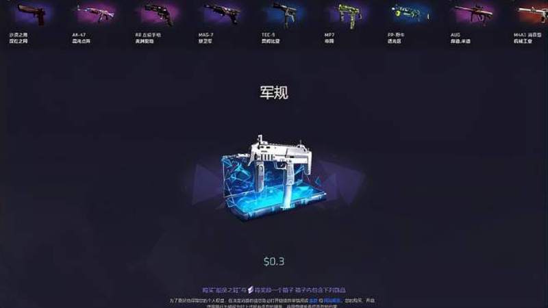 CSGO开箱:玩具箱15连开