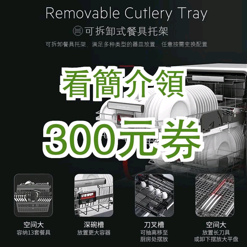 【300元券】AEG原装进口家用全自动洗碗机全嵌入式13套消毒杀菌...