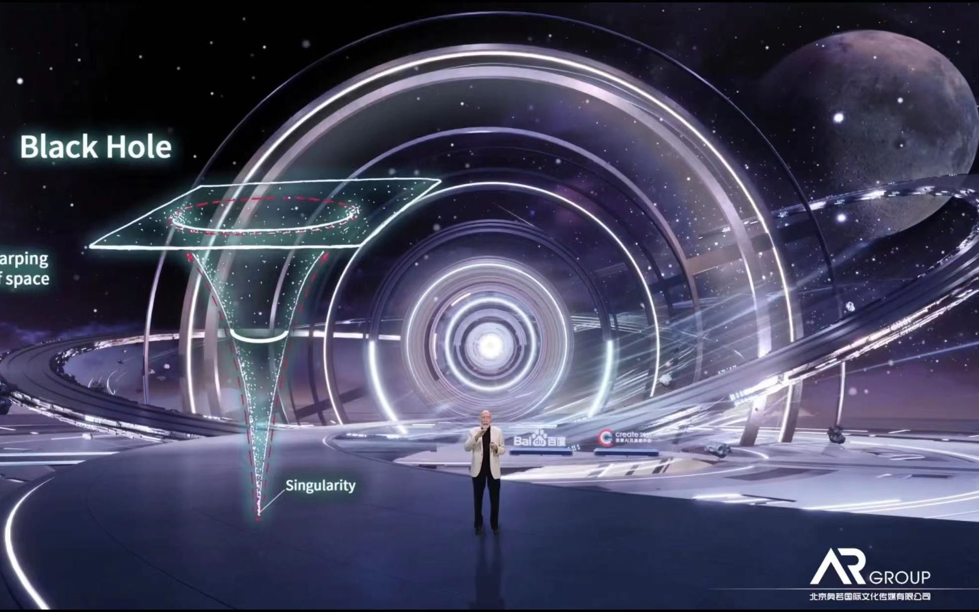 百度AI大会线上虚拟直播,线上发布会,科幻场景元宇宙风格