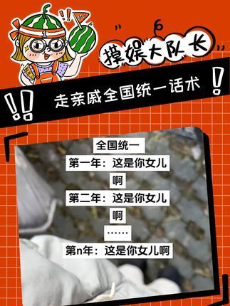 这是怎么做到这么统一的#内容过于真实 #走亲戚 #拜年 #全国统一话术