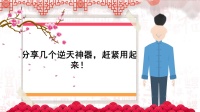 【简单动画制作软件】分享几个逆天神器,赶紧用起来!