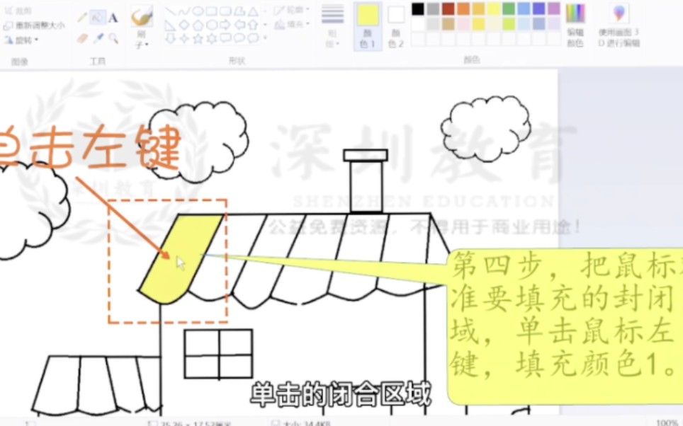 小学信息技术《缤纷梦家园》公开课【微课 优质课】