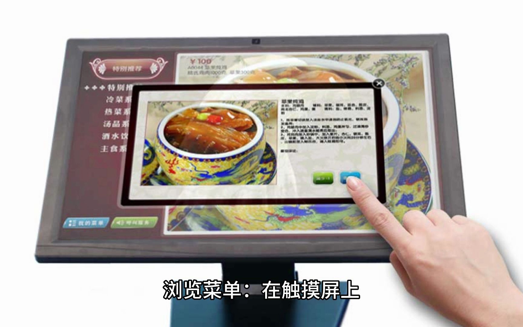 什么是点餐一体机?