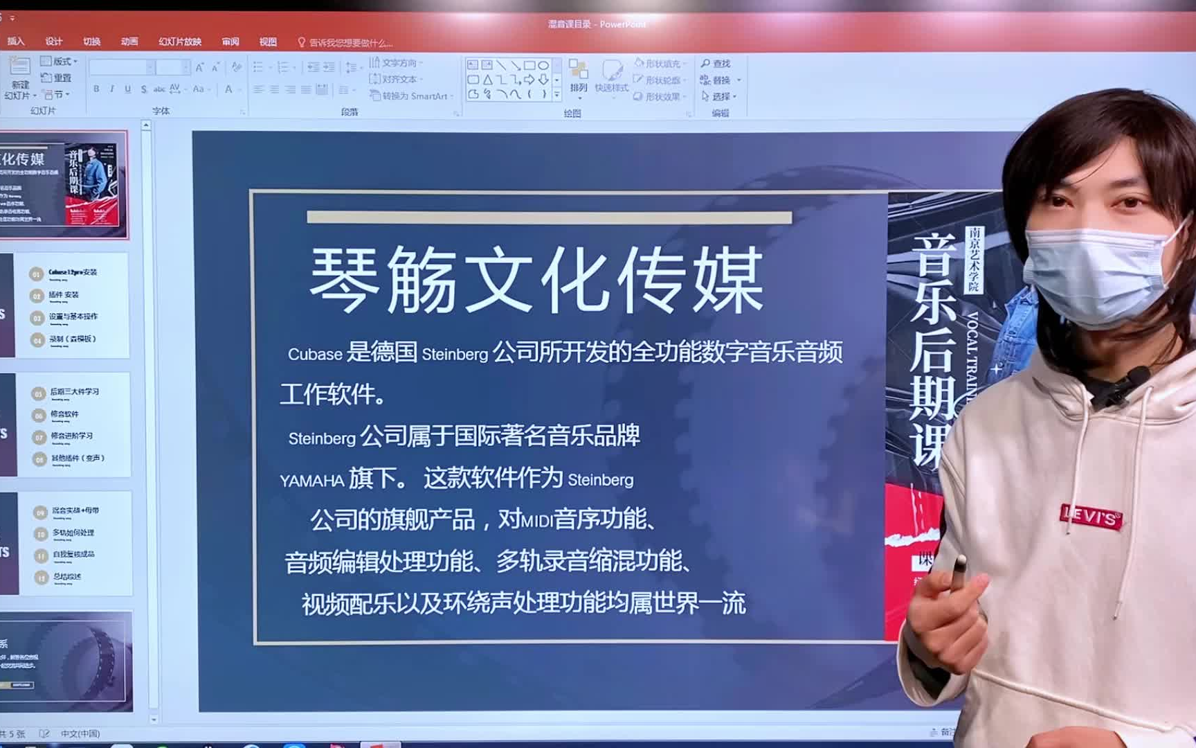 Cubase后期课 从零到精通!编曲混音、录音修音、音频后期、音乐制作...