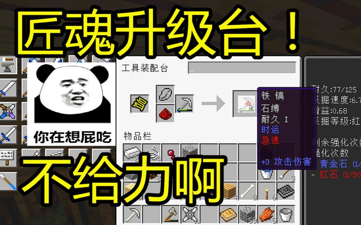匠魂:武器升级!无限耐久标枪?呱呱菌