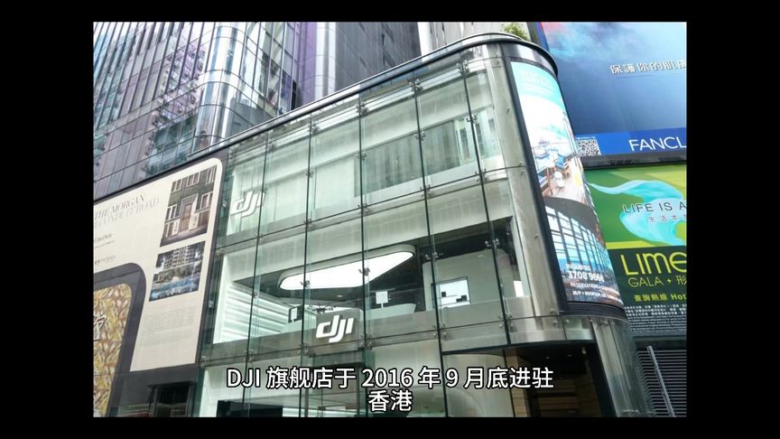 大疆香港旗舰店宣布永久关闭,或因港无人机新规太严