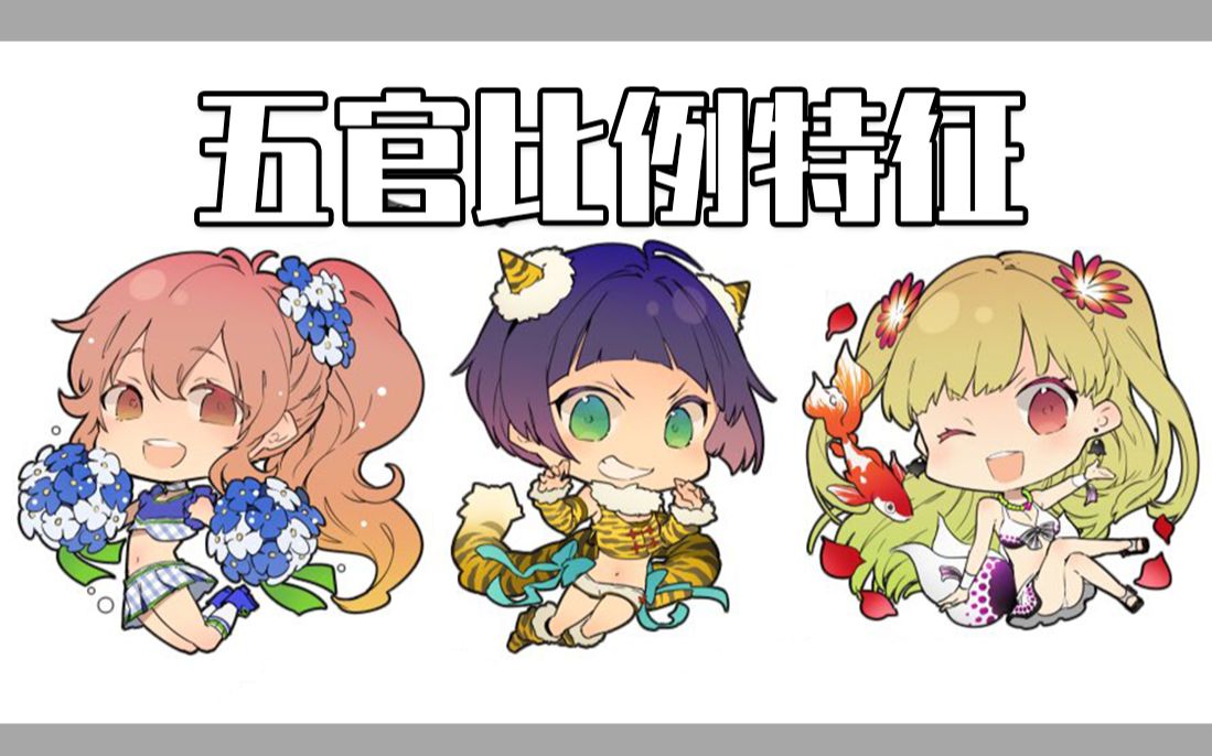 【绘画教程】讲解不同年龄阶段的五官!教你五官比例特征的画法!