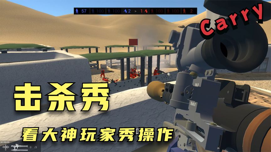 战地模拟器:RPG无限弹药开启战斗,消灭所有敌人