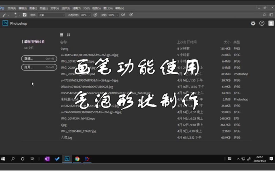 PS使用画笔工具从零制作气泡效果