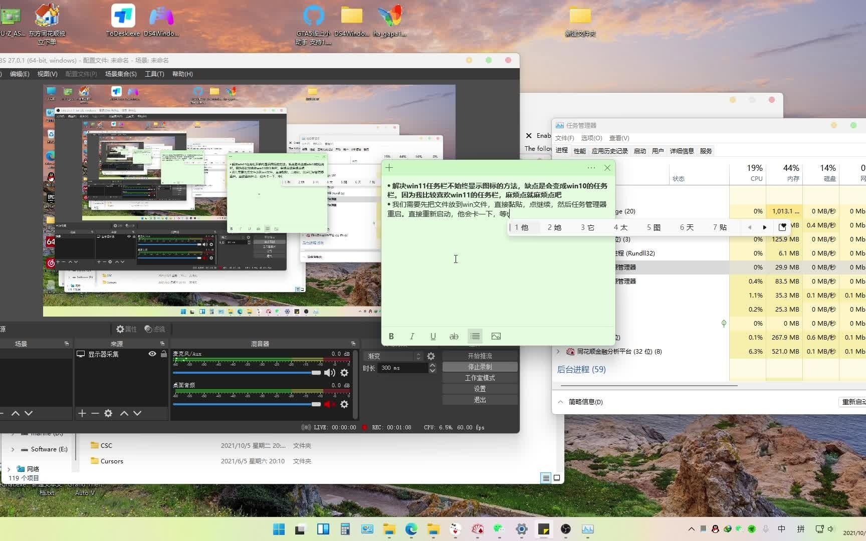 解决win11任务栏不始终显示图标的方法,缺点是会变成win10的任务栏...