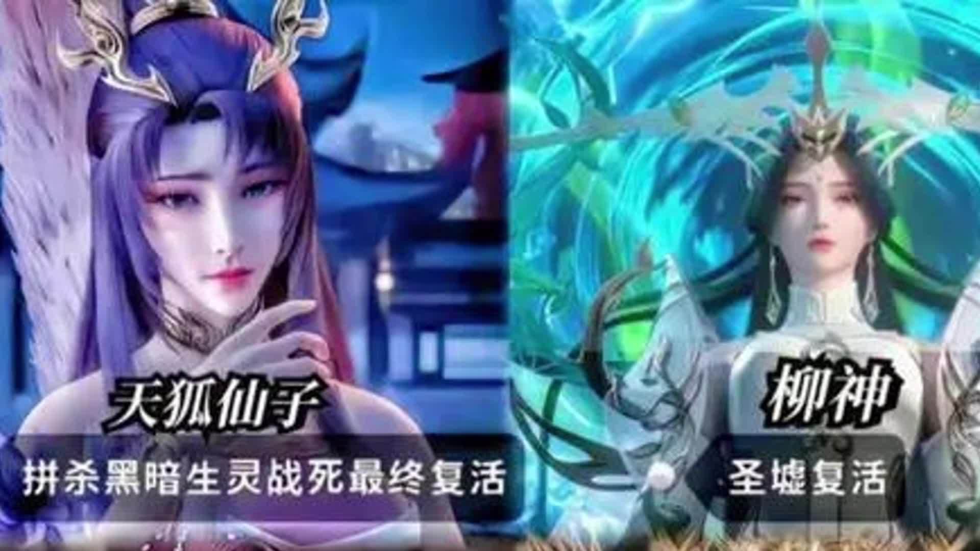 国漫《完美世界》中六位美女的最终结局