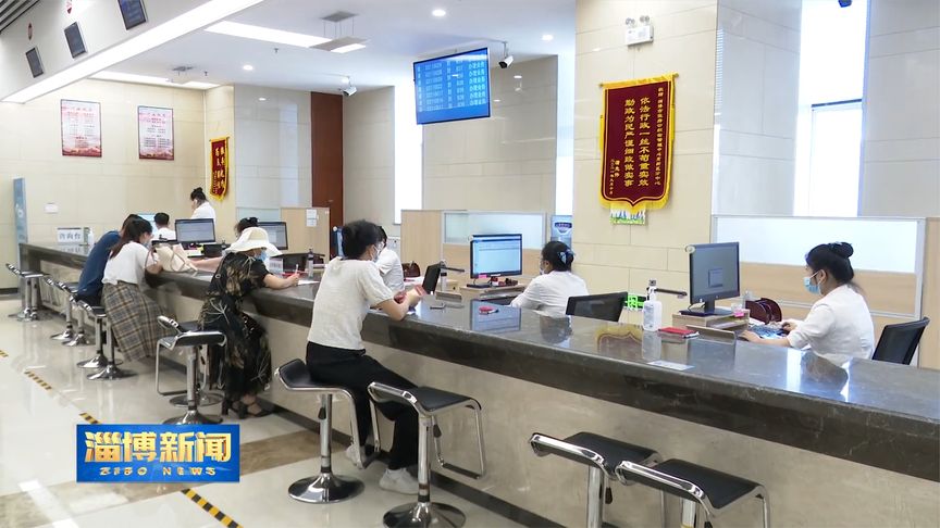 淄博市住房公积金管理中心:助企纾困 保障安居