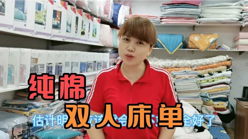 纯棉 床单 被罩 床笠 布料