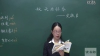 初中七年级上册第2课 秋天的怀念(初中语文黄冈名师课堂同步教学实录)