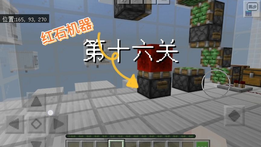 我的世界跑酷解密38:minecraft快速回城方法 第四期