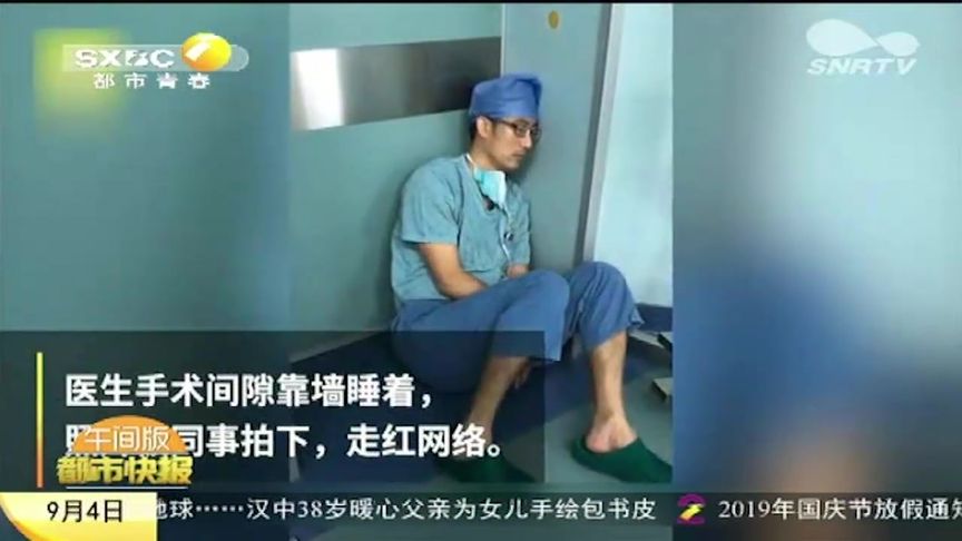 心疼!医生连做7台手术,累得靠墙睡着了,称:已成为了习惯