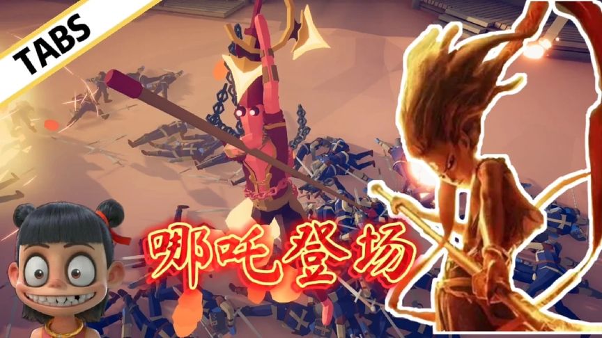 全面战争模拟器:哪吒登场,打爆西方神灵!
