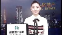 北海电视台《房地产》20110121 第36期