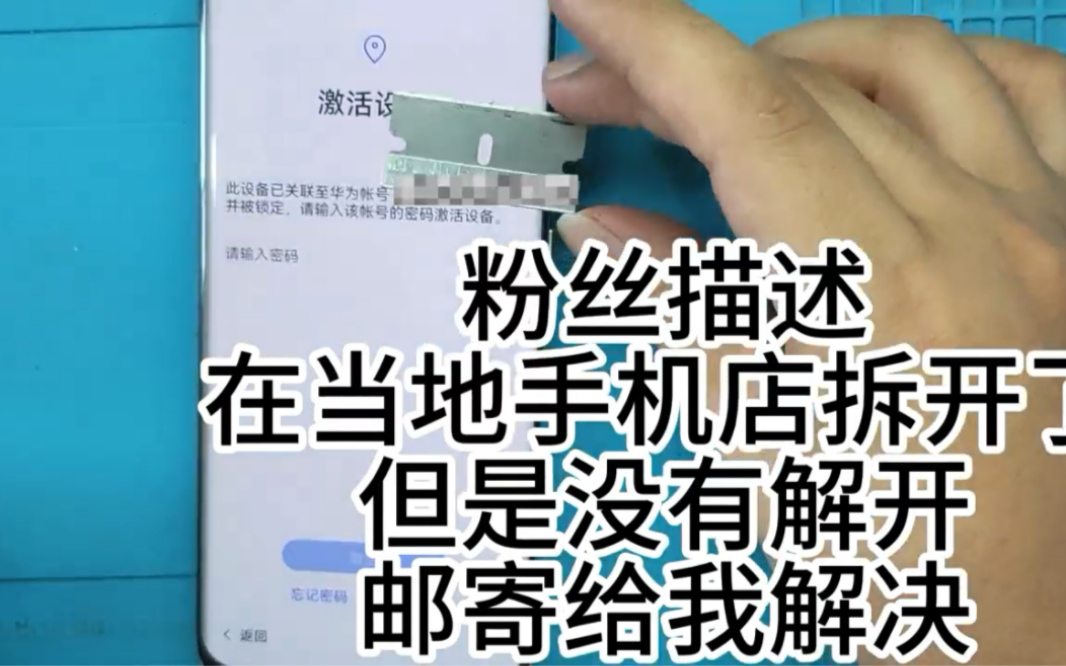 华为P40Pro 忘记账号密码,恢复出厂设置后无法激活,刷机教程,鸿蒙3.0...