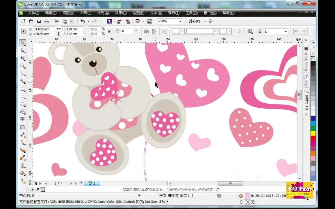 cdr基础教程cdr排版杂志教程cdr经典案例教程