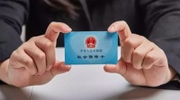 医保卡即将停用!石家庄人记得做这件事