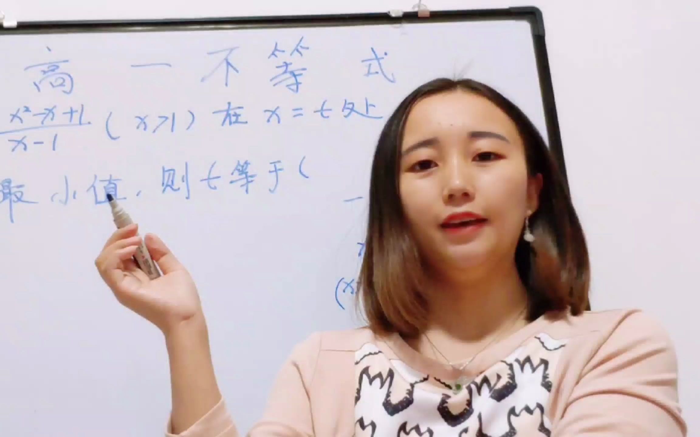 高一数学:函数f(x)取最小值时,求对应的x?老师带你轻松学!