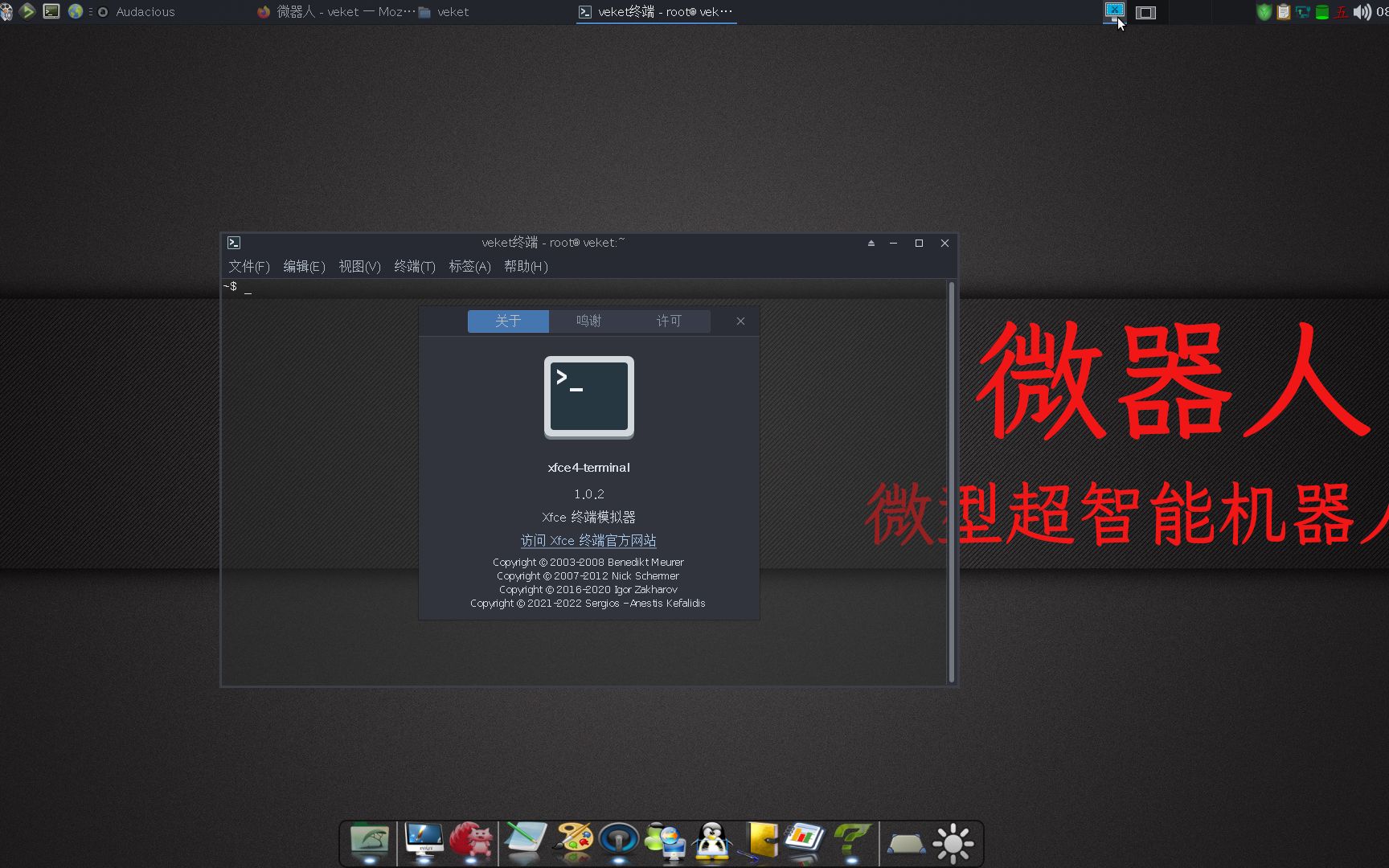 Xfce终端一次功能丰富的重大升级xfce4-terminal 1.0.2
