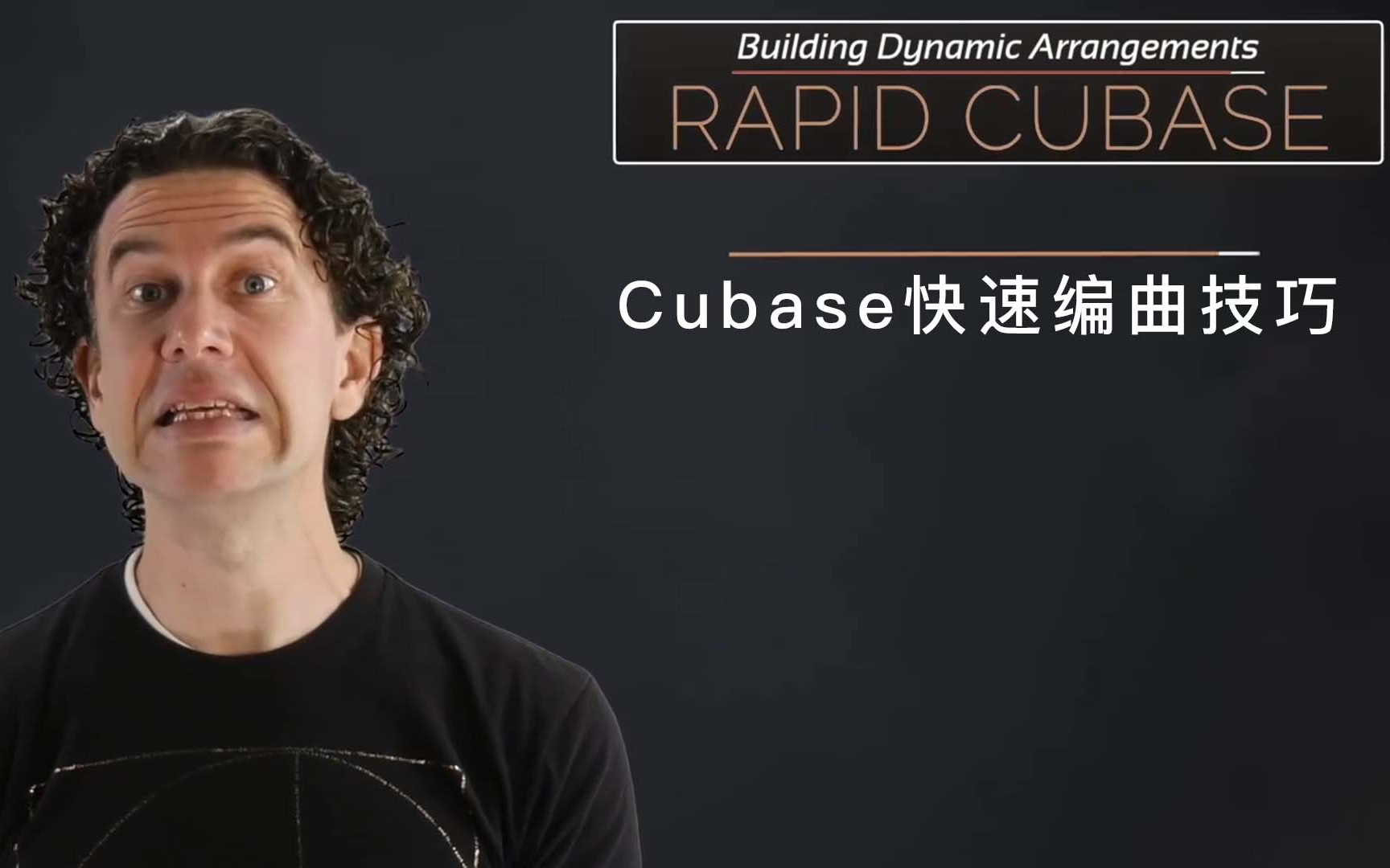 Cubase快速编曲的一些高级技巧