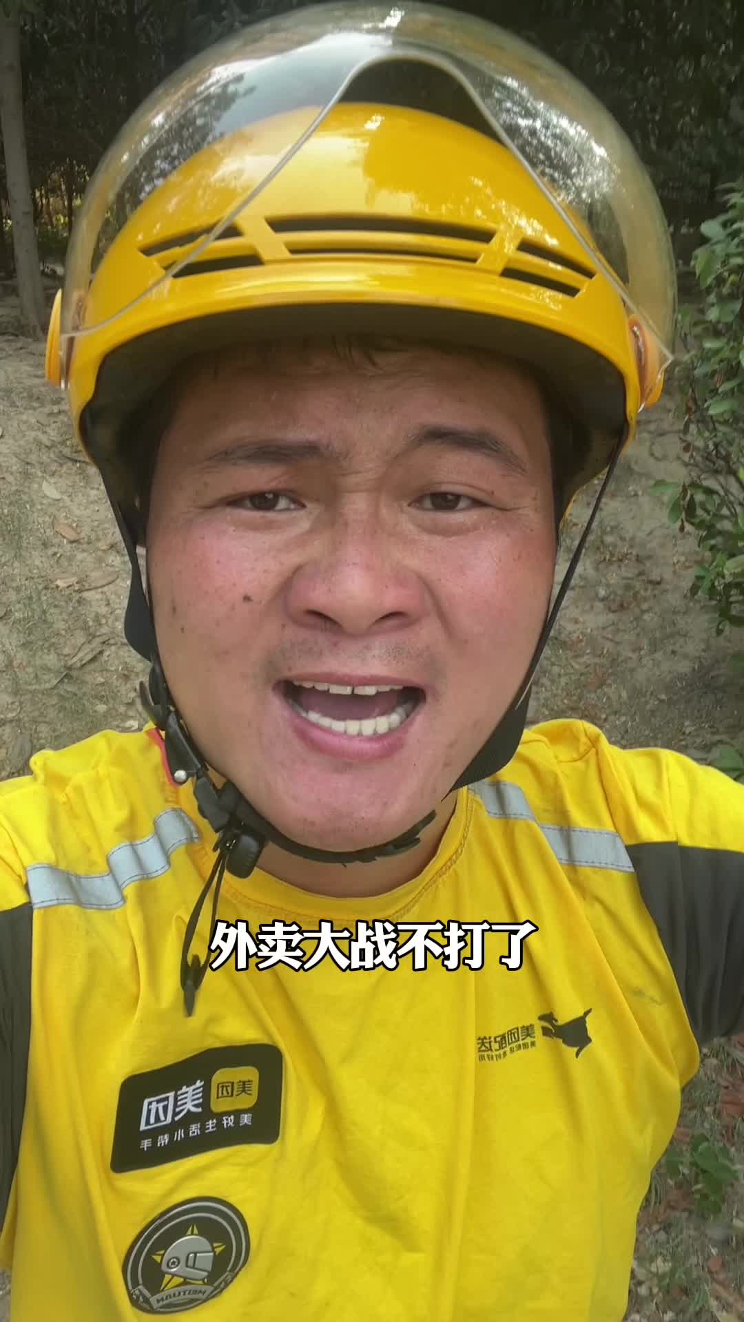 外卖大战结束了,怎么办?#外卖小哥 #外卖 #外卖日记